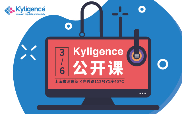 Kyligence 公开课 | Apache Calcite 的 SQL 优化器探讨